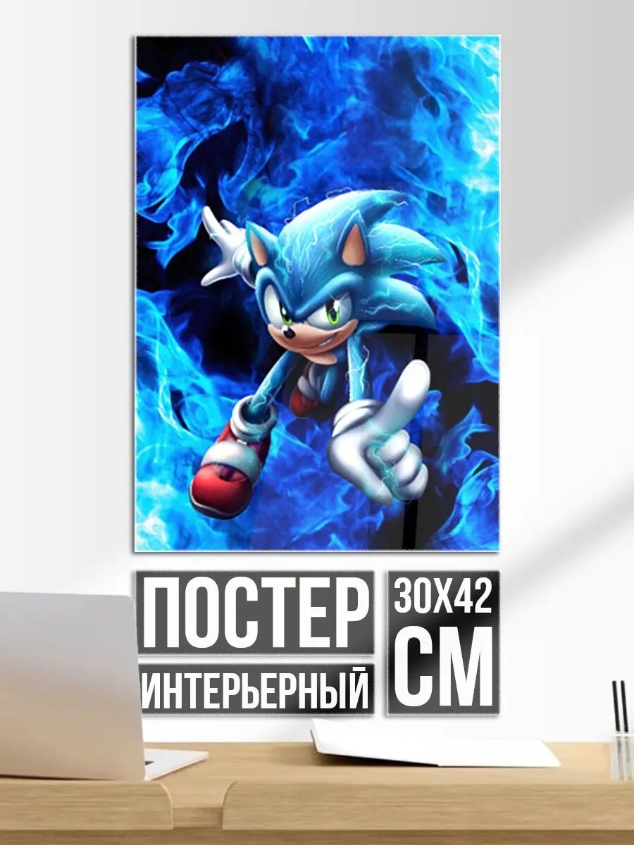 Постер на стену Blue Sonic