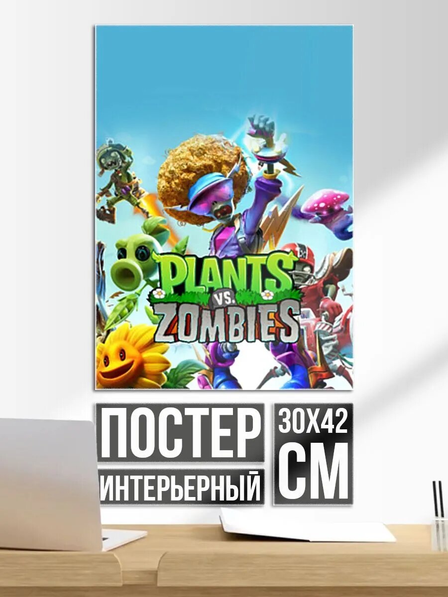 Постер на стену Plants vs zombies