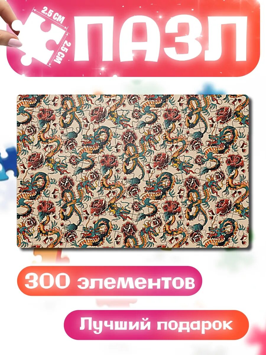 Пазлы для детей и взрослых Дракон и роза