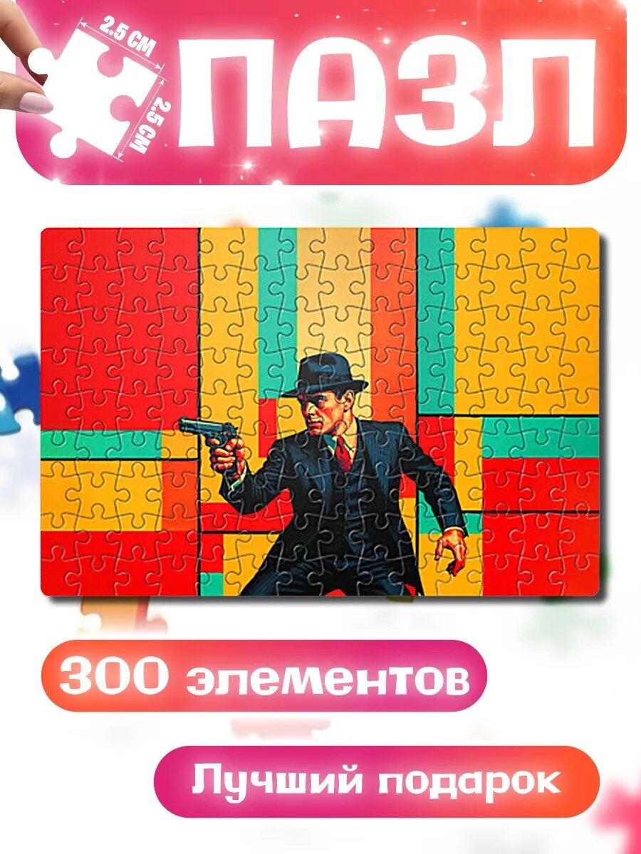 Пазлы для детей и взрослых Мужчина с пистолетом поп-арт