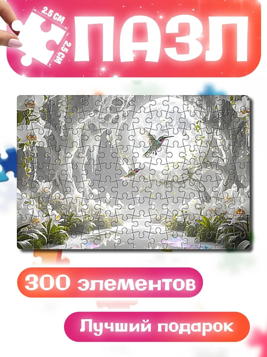Пазлы для детей и взрослых Сказочные птички