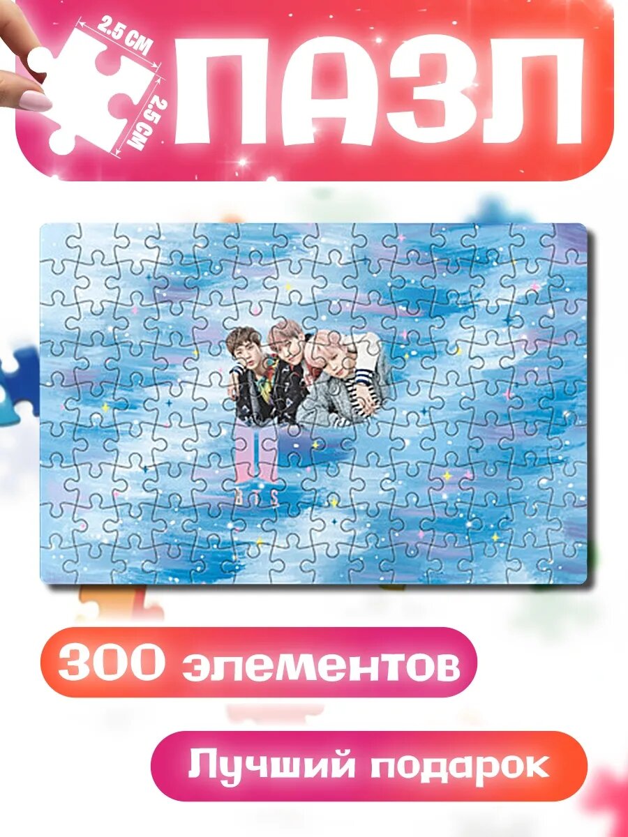 Пазлы для детей и взрослых BTS голубой фон со звездочками