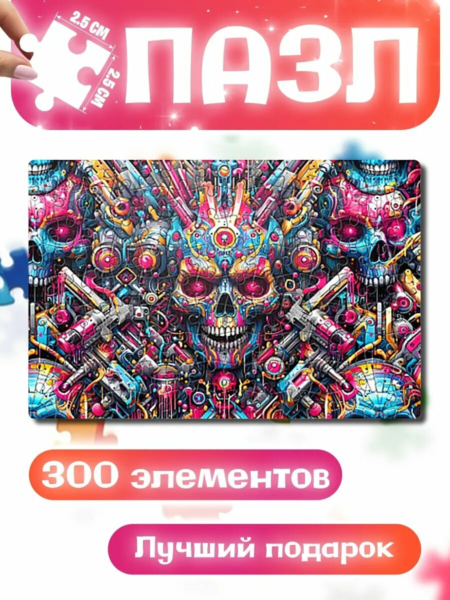 Пазлы для детей и взрослых Art cyber skull - ai art fantasy