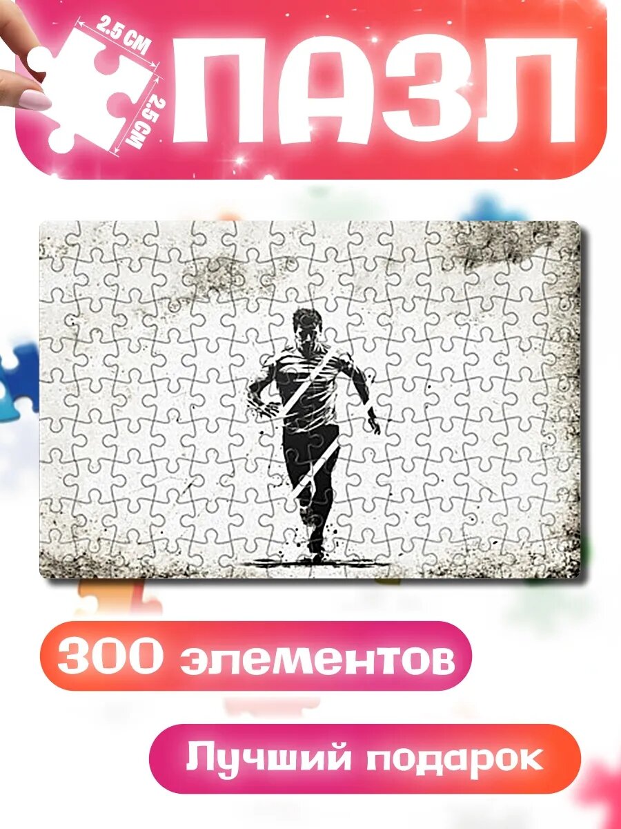 Пазлы для детей и взрослых Спринтер на белом