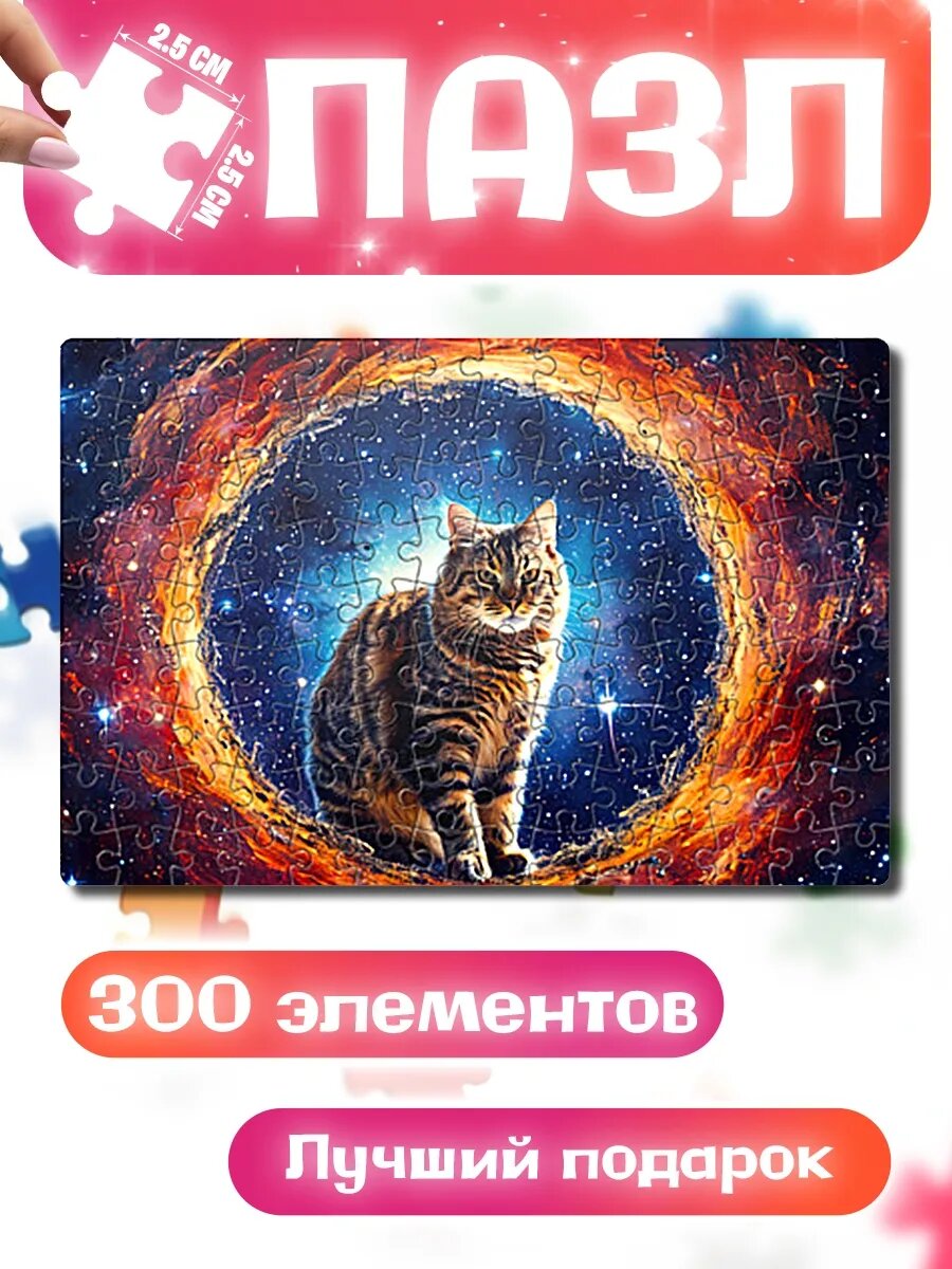 Пазлы для детей и взрослых Кошка бобтейл в космосе