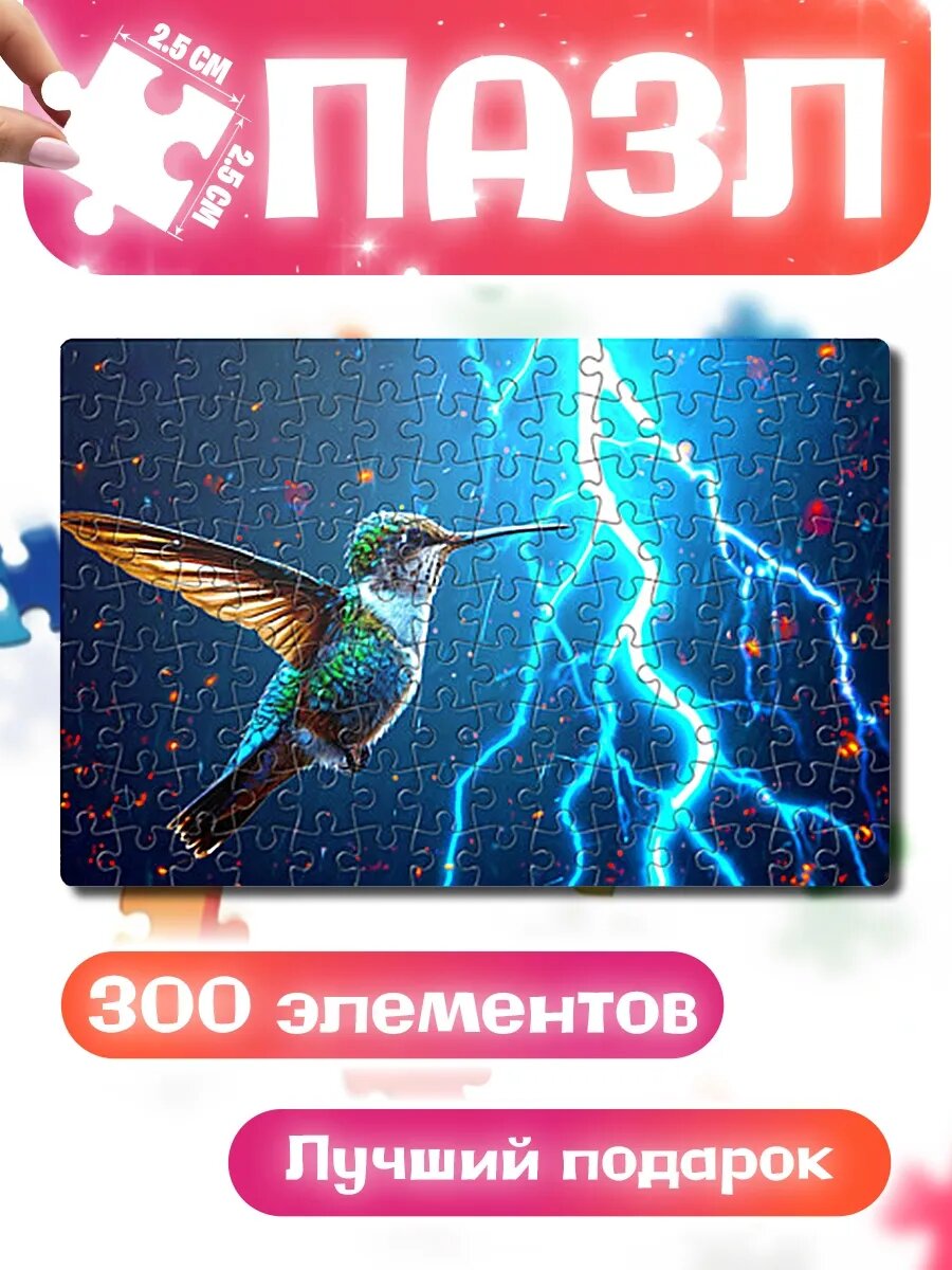 Пазлы для детей и взрослых Колибри в грозу