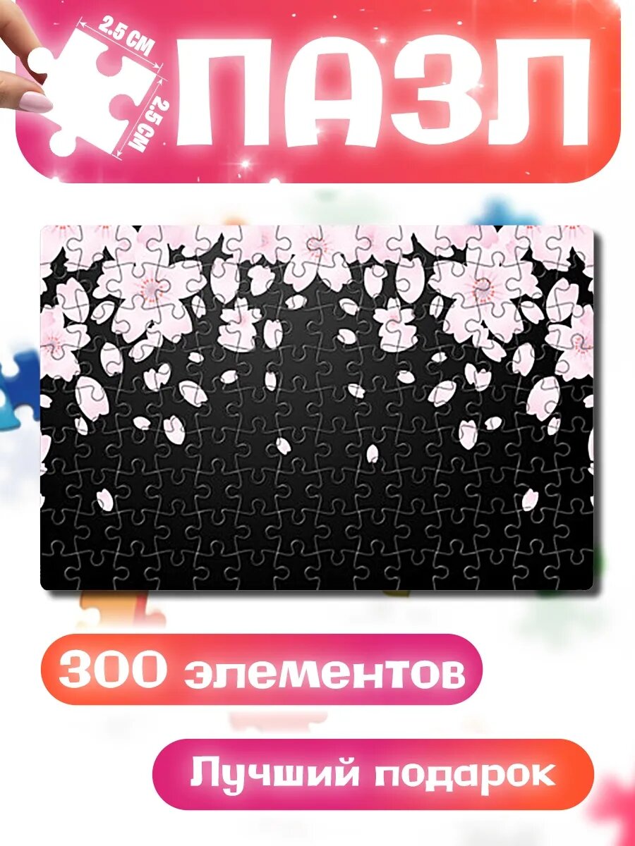 Пазлы для детей и взрослых Сакура Sakura