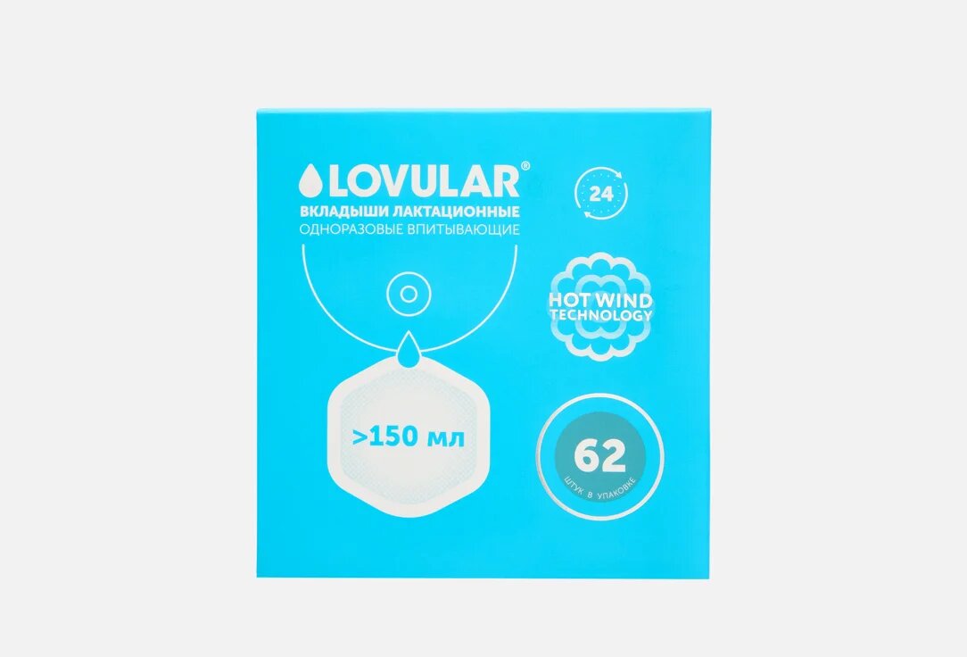 LOVULAR HOT WIND Вкладыши для груди 62 шт