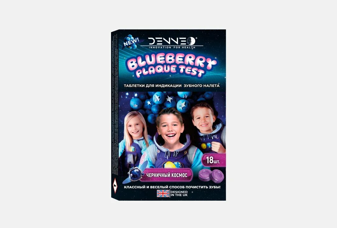 DENNEO blueberry Индикатор зубного налета 18 шт