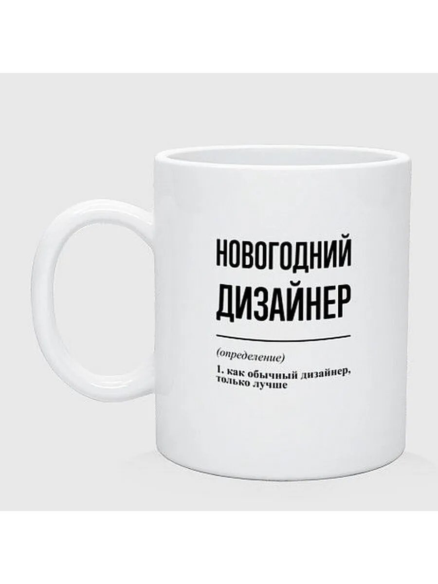Новогодний дизайнер: определение кружка