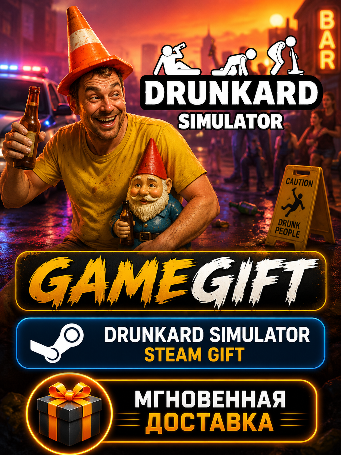 Игра Drunkard Simulator для STEAM ПК (PC) | Страна активации - Швейцария | Подарком на Ваш аккаунт | Автовыдача