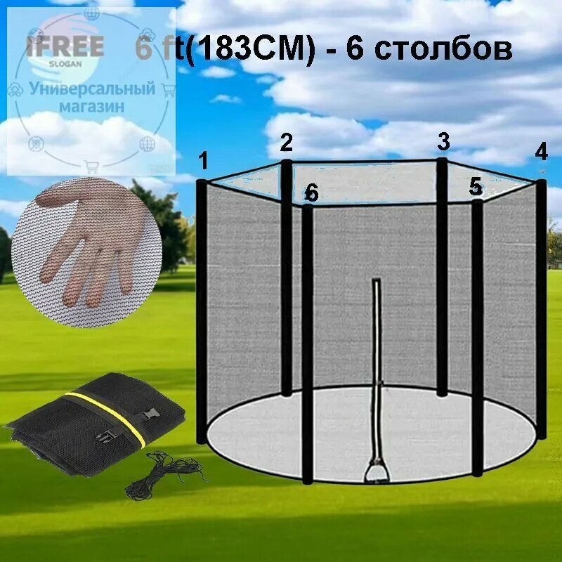 Сетка для батута