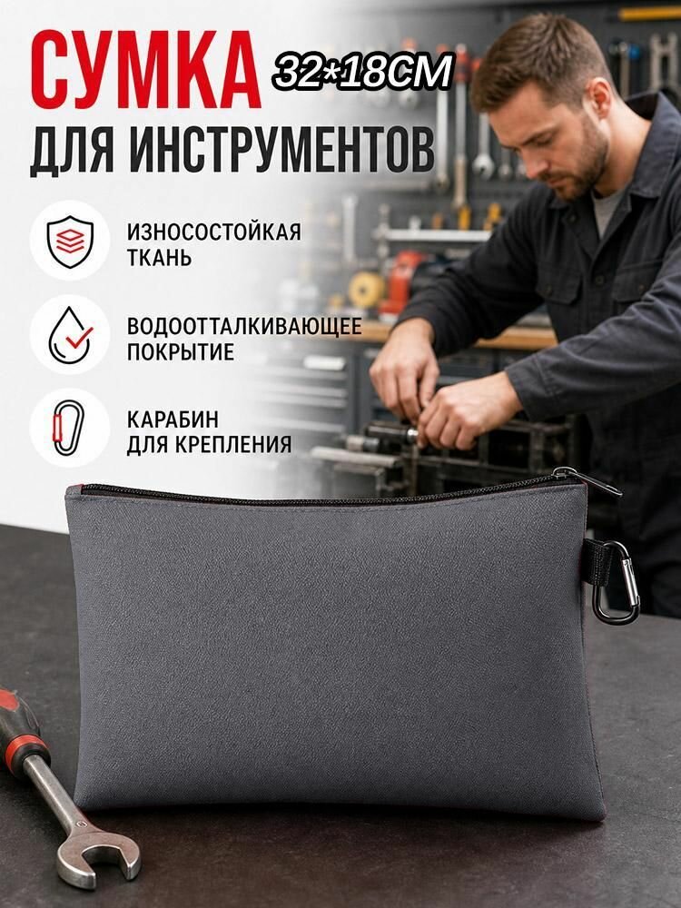 Сумка