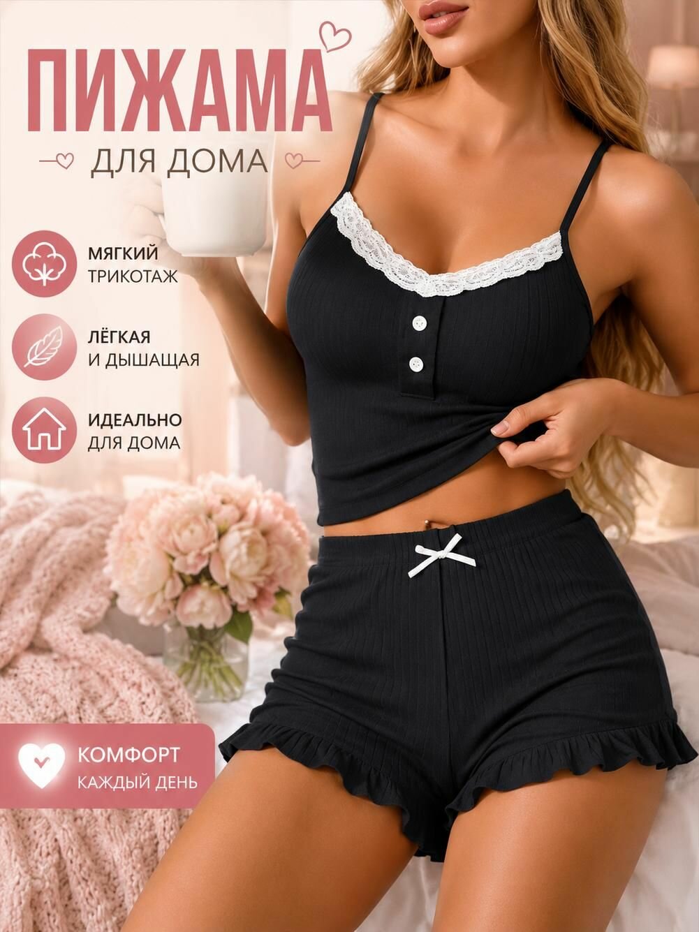 Сорочка Базовая коллекция