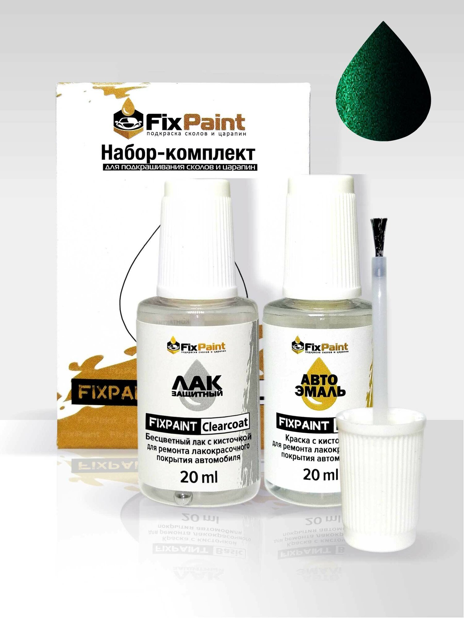 Подкраска HONDA N-BOX, код G547P, BRITISH GREEN, набор FixPaint Double, краска и лак для подкраски сколов и царапин