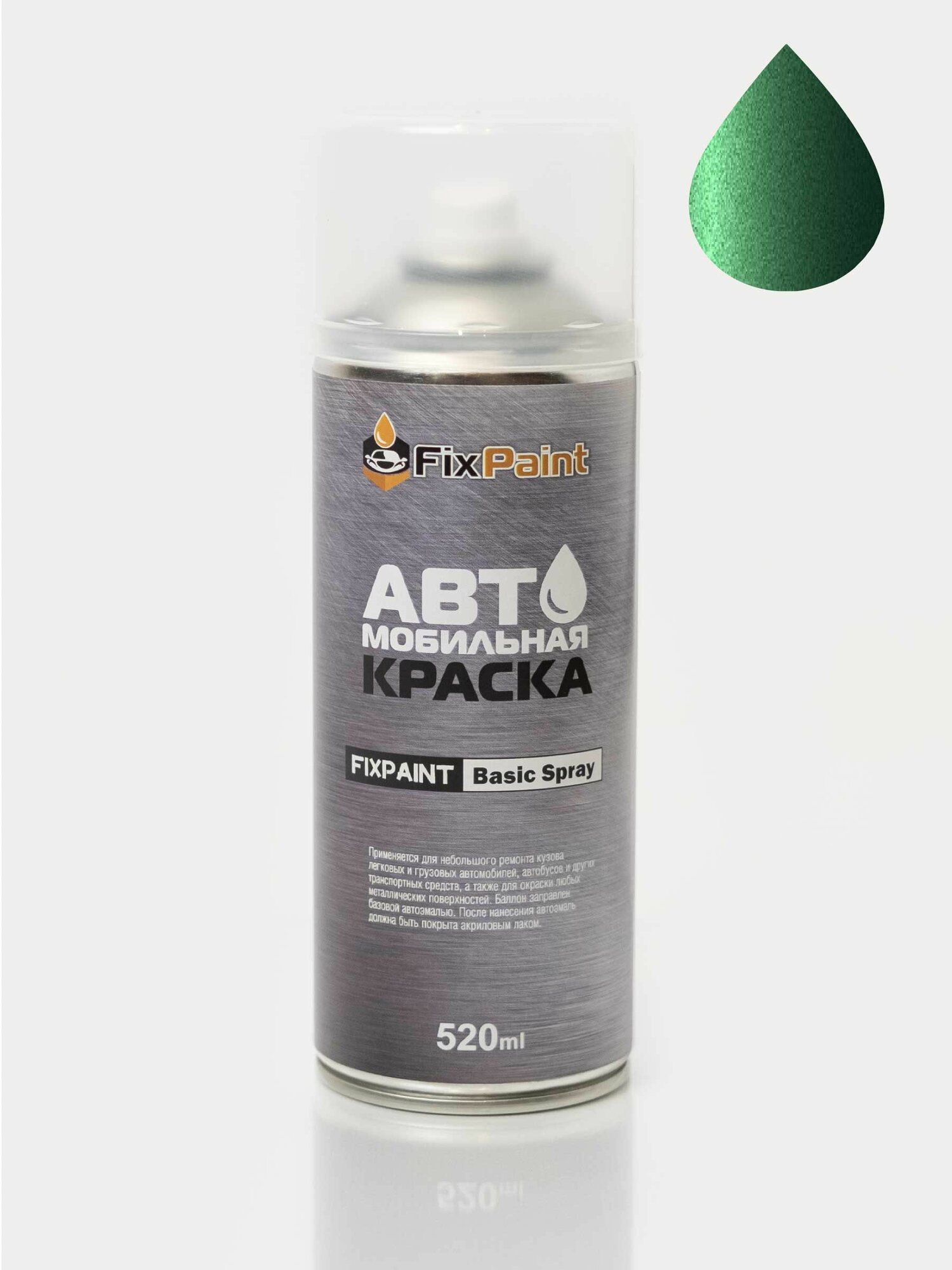 Краска CHEVROLET TAHOE 3, код 46U, STEALTH GRAY, автомобильная эмаль FixPaint Spray в аэрозольном баллончике 520 мл