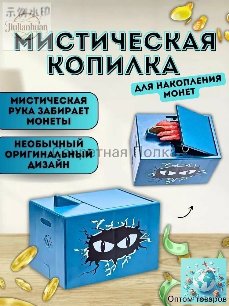 Копилка, 1 шт