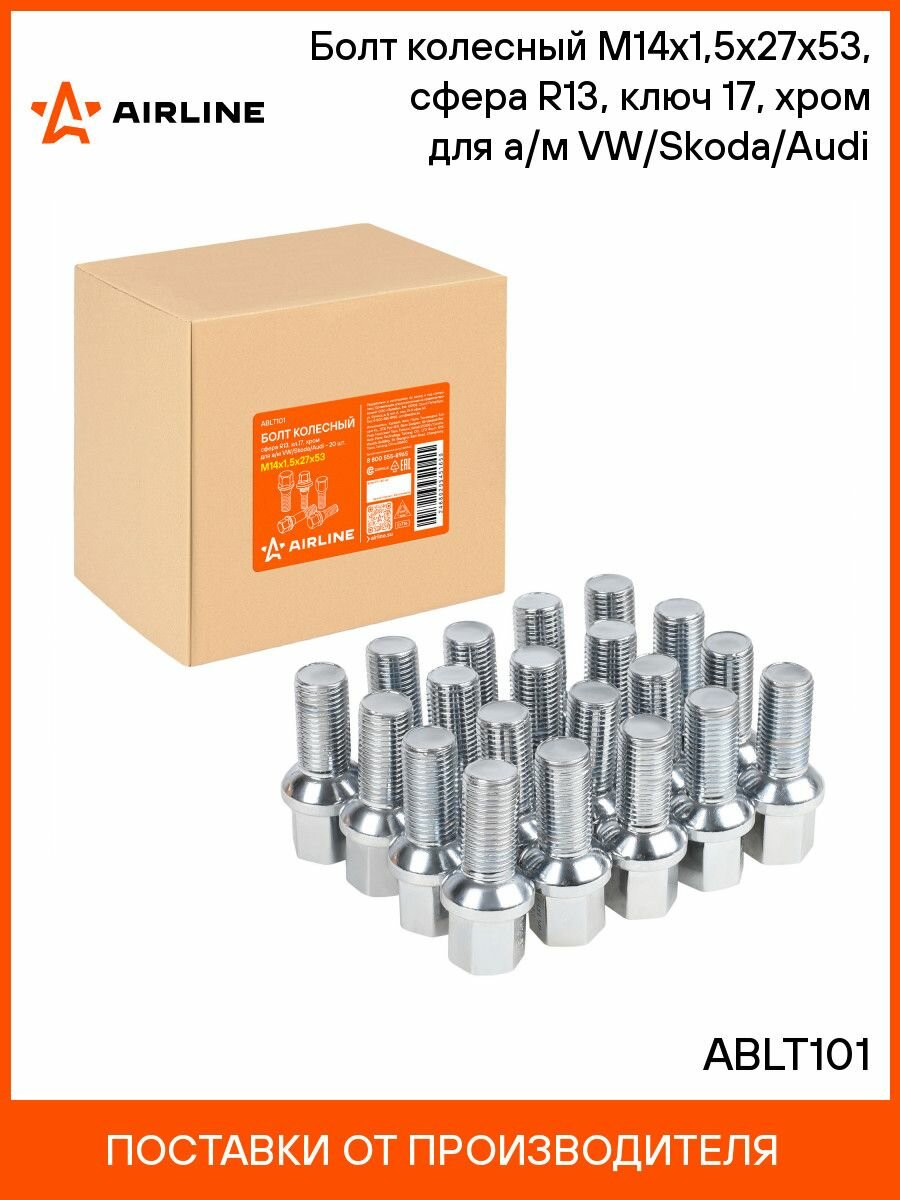 Болт колесный M14x1,5x27x53, сфера R13, ключ 17, хром для а/м VW/Skoda/Audi AIRLINE ABLT101 20 шт.