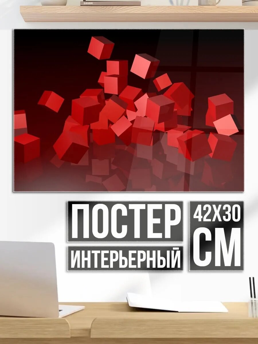 Плакат постер красные кубы в движении