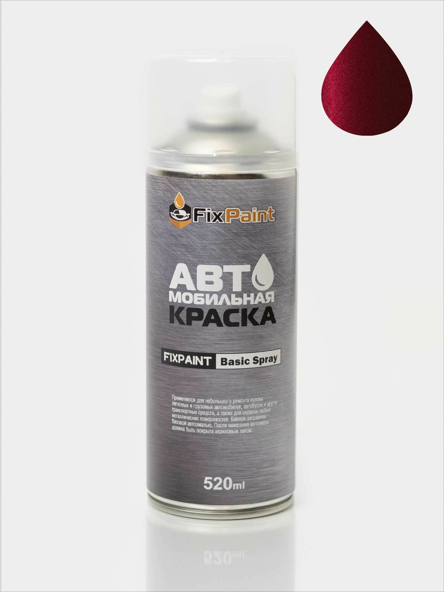 Краска GEELY CK, код 54, GUAVA RED, автомобильная эмаль FixPaint Spray в аэрозольном баллончике 520 мл