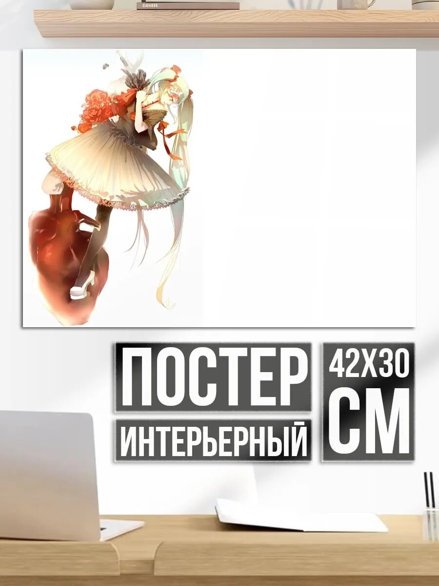 Плакат постер Девушка на грибе