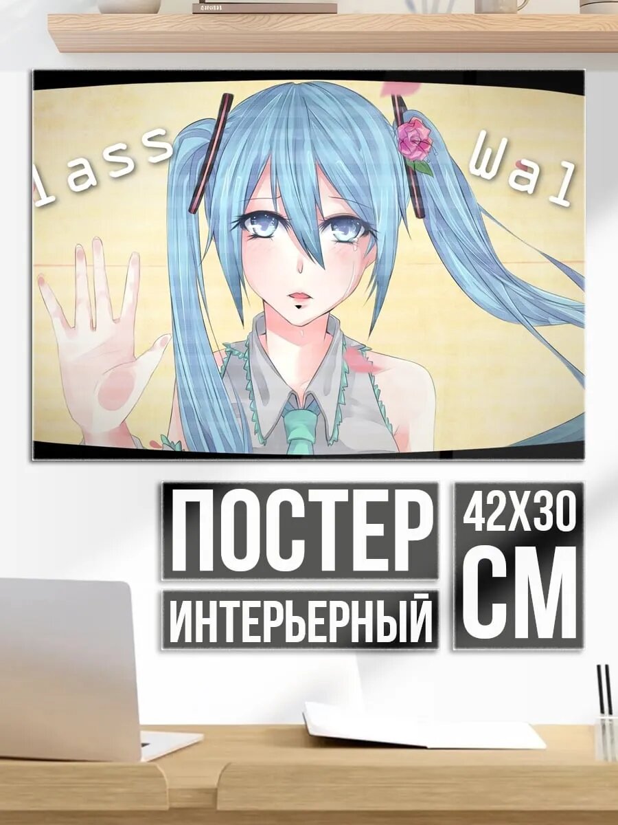 Плакат постер Стеклянная стена