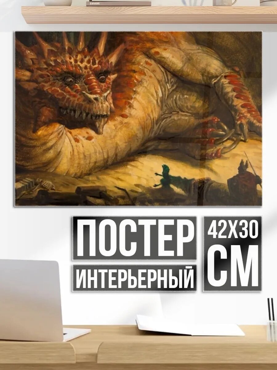 Плакат постер красный дракон и рыцари