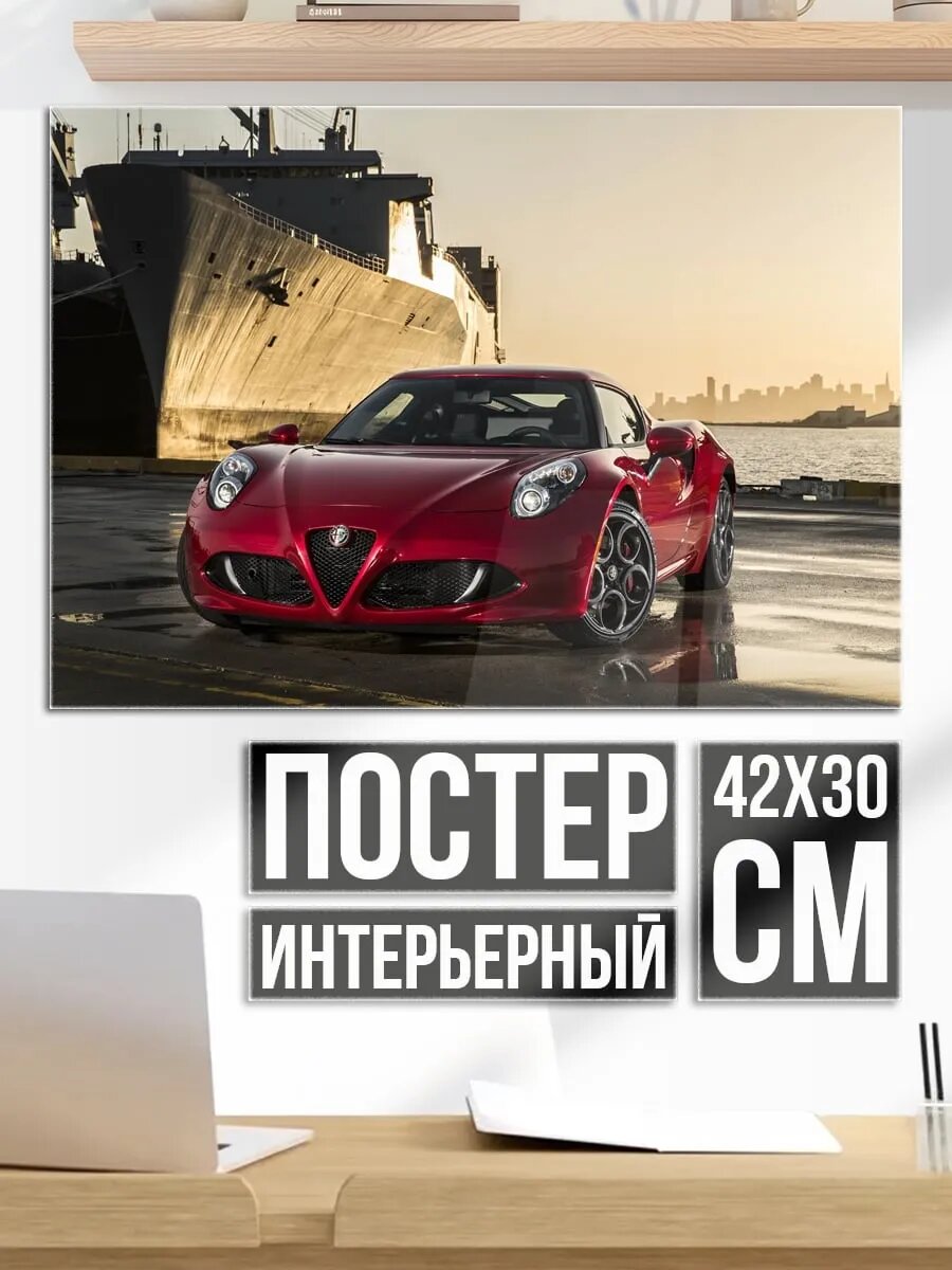 Плакат постер Красный спорткар корабль