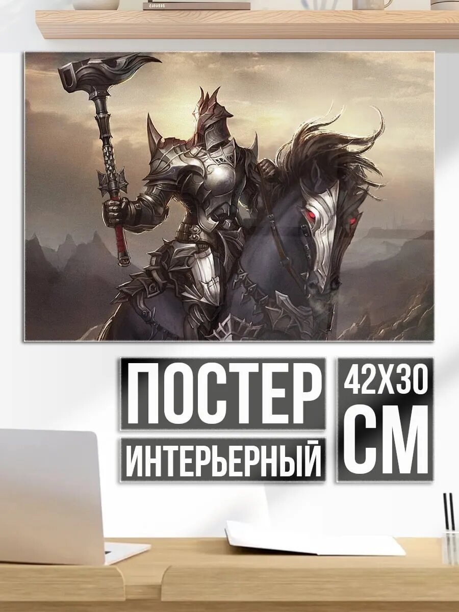 Плакат постер Рыцарь на коне