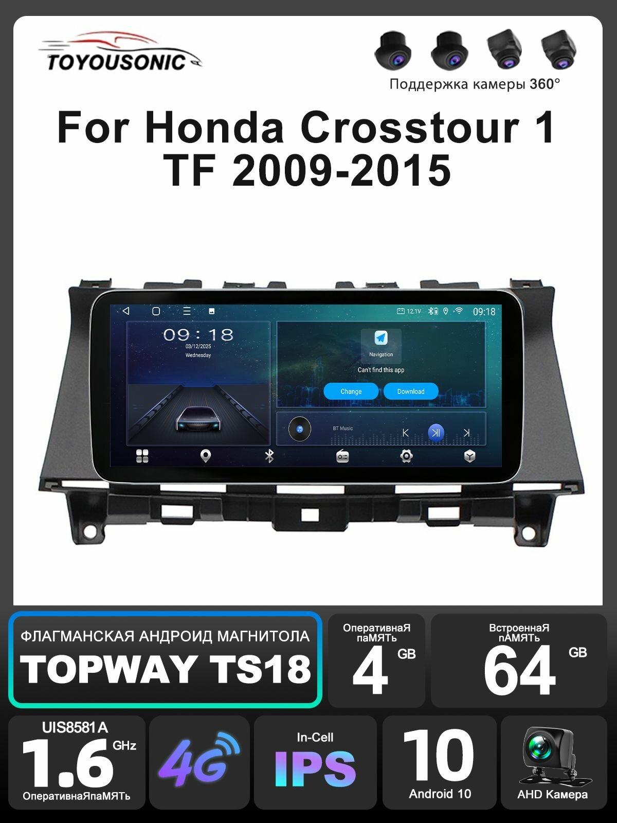 Магнитола для 12.3 дюймов Honda Crosstour 1 TF 2009-2015 TS18A Автомобильный процессор 4G 8 core 4+64G QLED Android 13-цифровой DSP -навигация Carplay/Android auto BT FM AM RDS WIFI-плеер