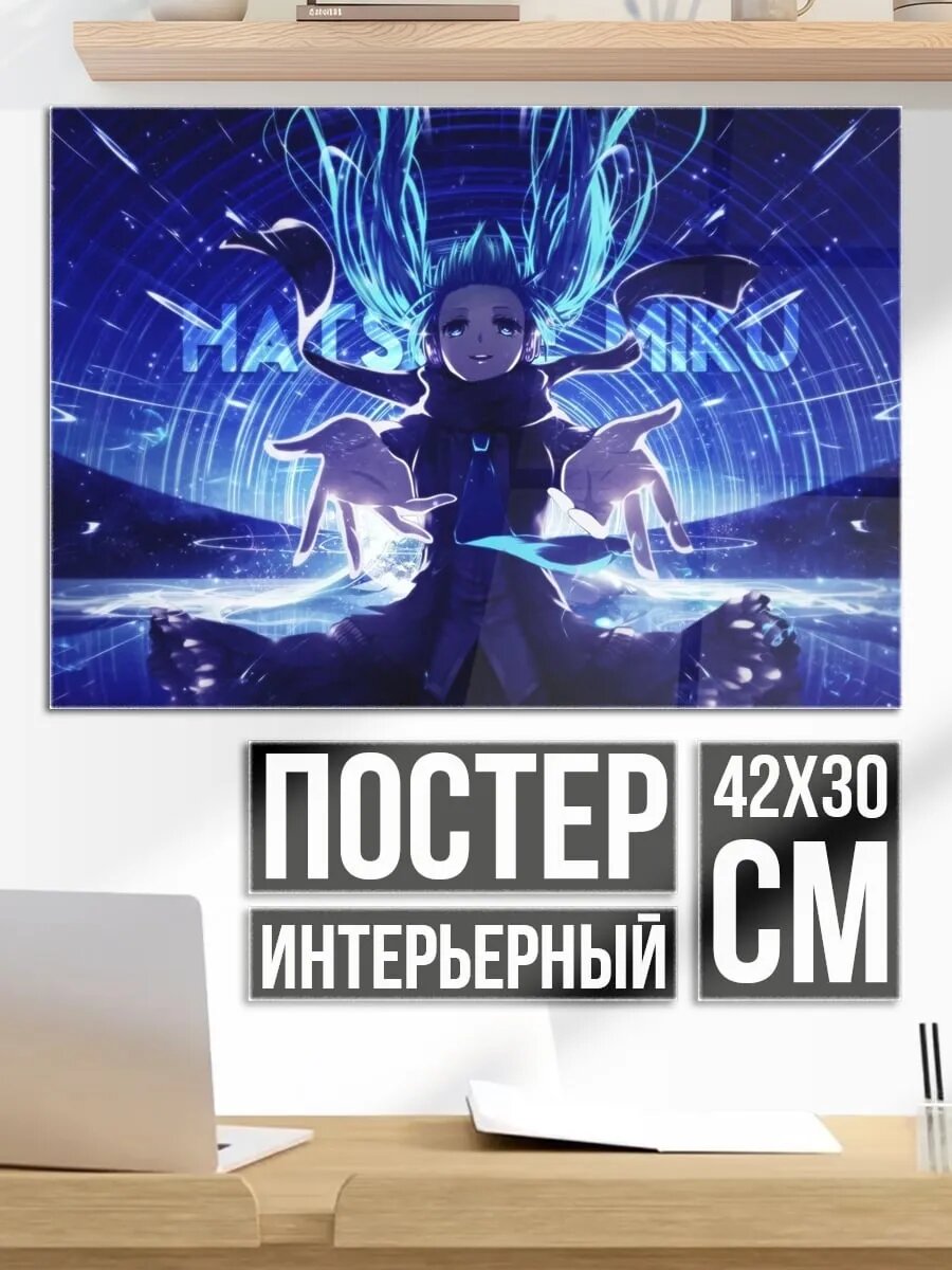 Плакат постер Синий маг энергии