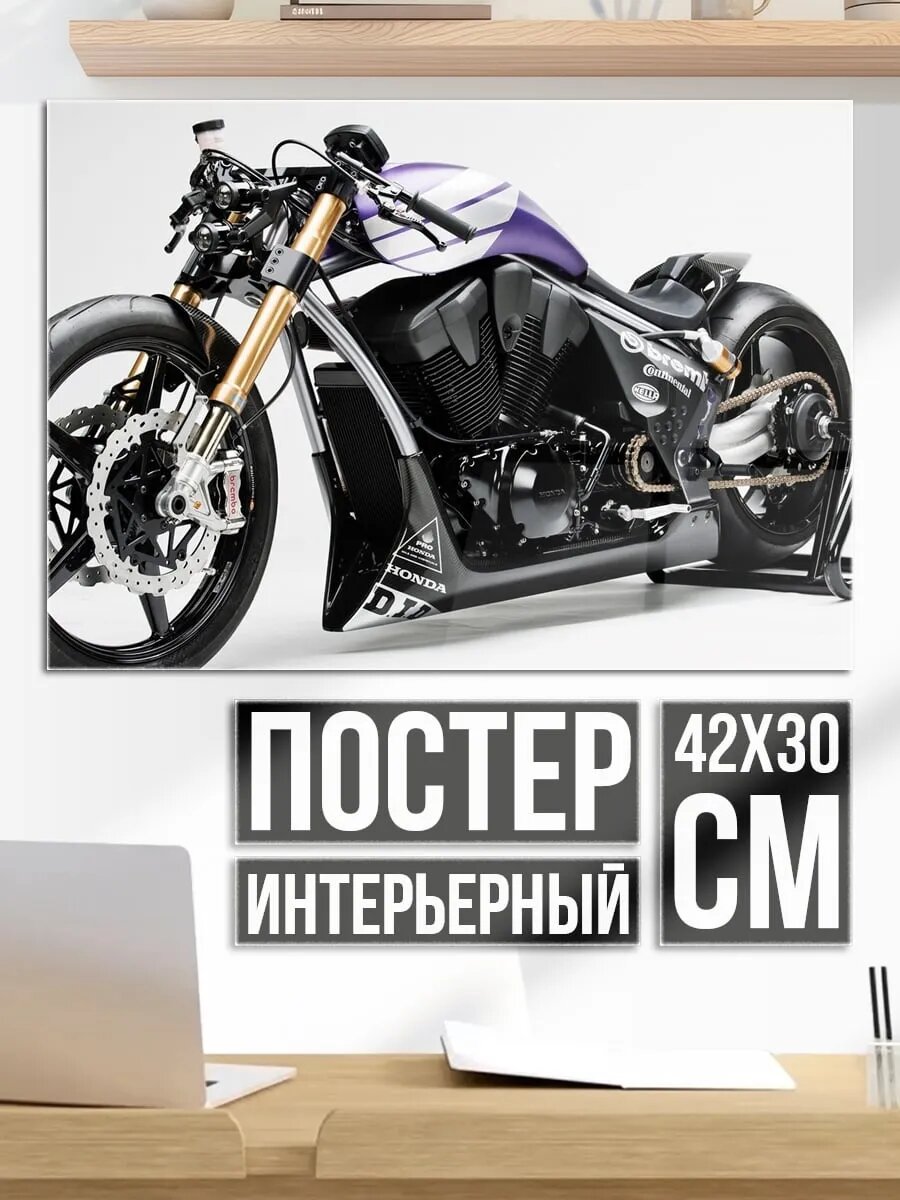 Плакат постер Кастомный мотоцикл