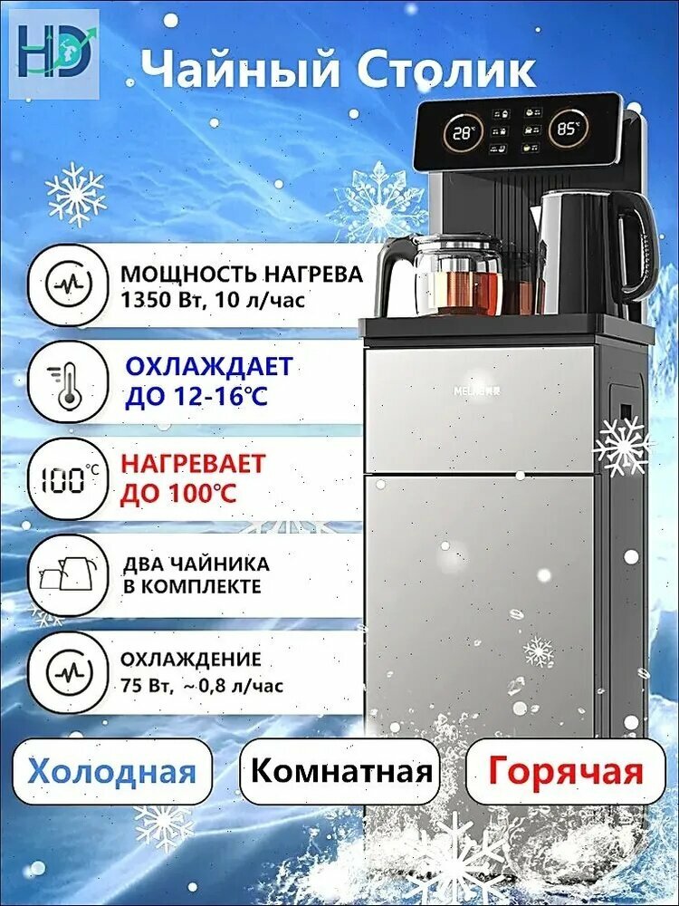 JuTongGuoJi Кулер для воды xvD7yu