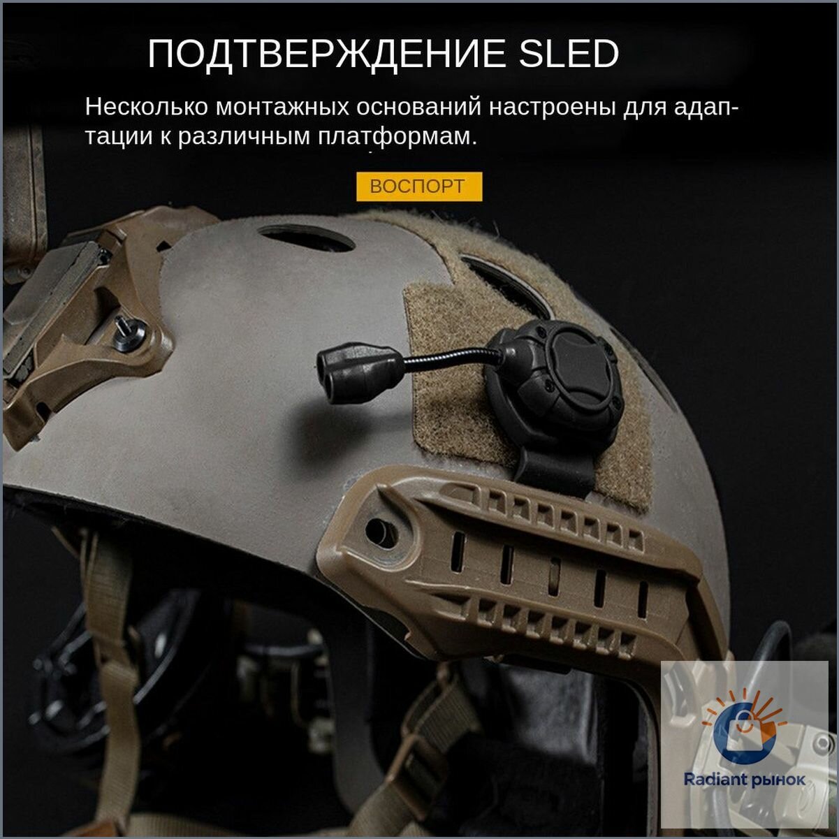 Подствольный фонарь