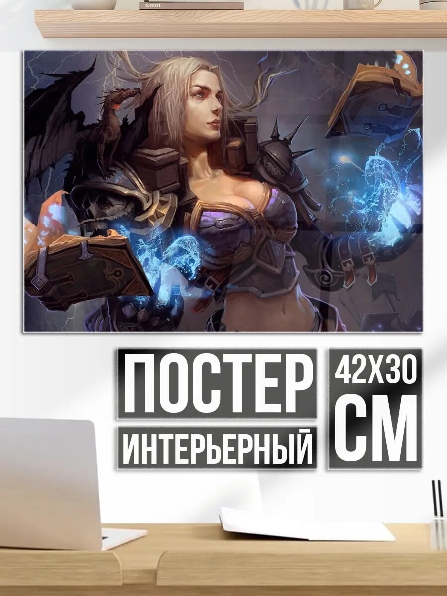 Плакат постер Темная жрица магии