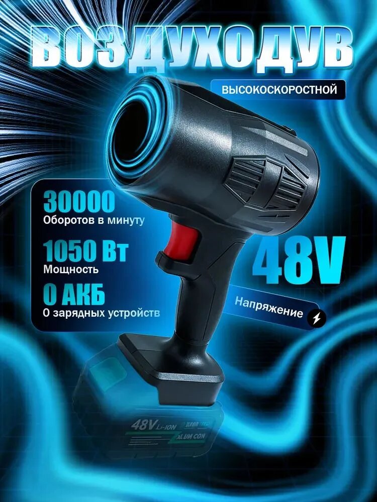 Аккумуляторная мощная воздуходувка 3000 RPM для ветряных турбин ветродуйка для мангала и садовой