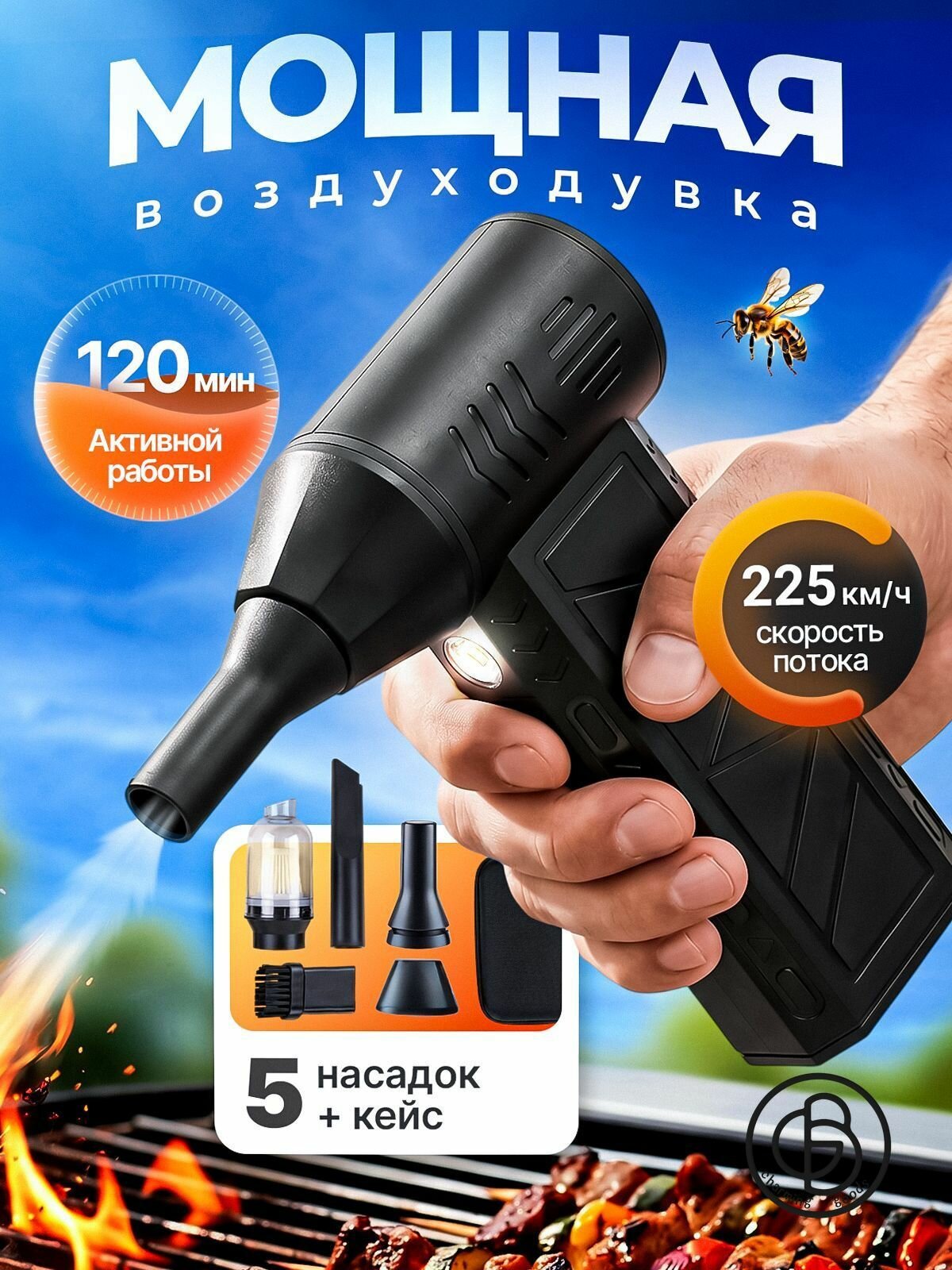 Воздуходувка аккумуляторная / воздуходувка для компьютера / ветродуйка аккумуляторная