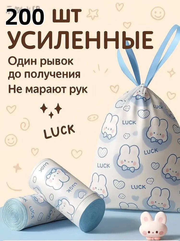 Мешки для мусора 60 л, 20мкм, 200 шт