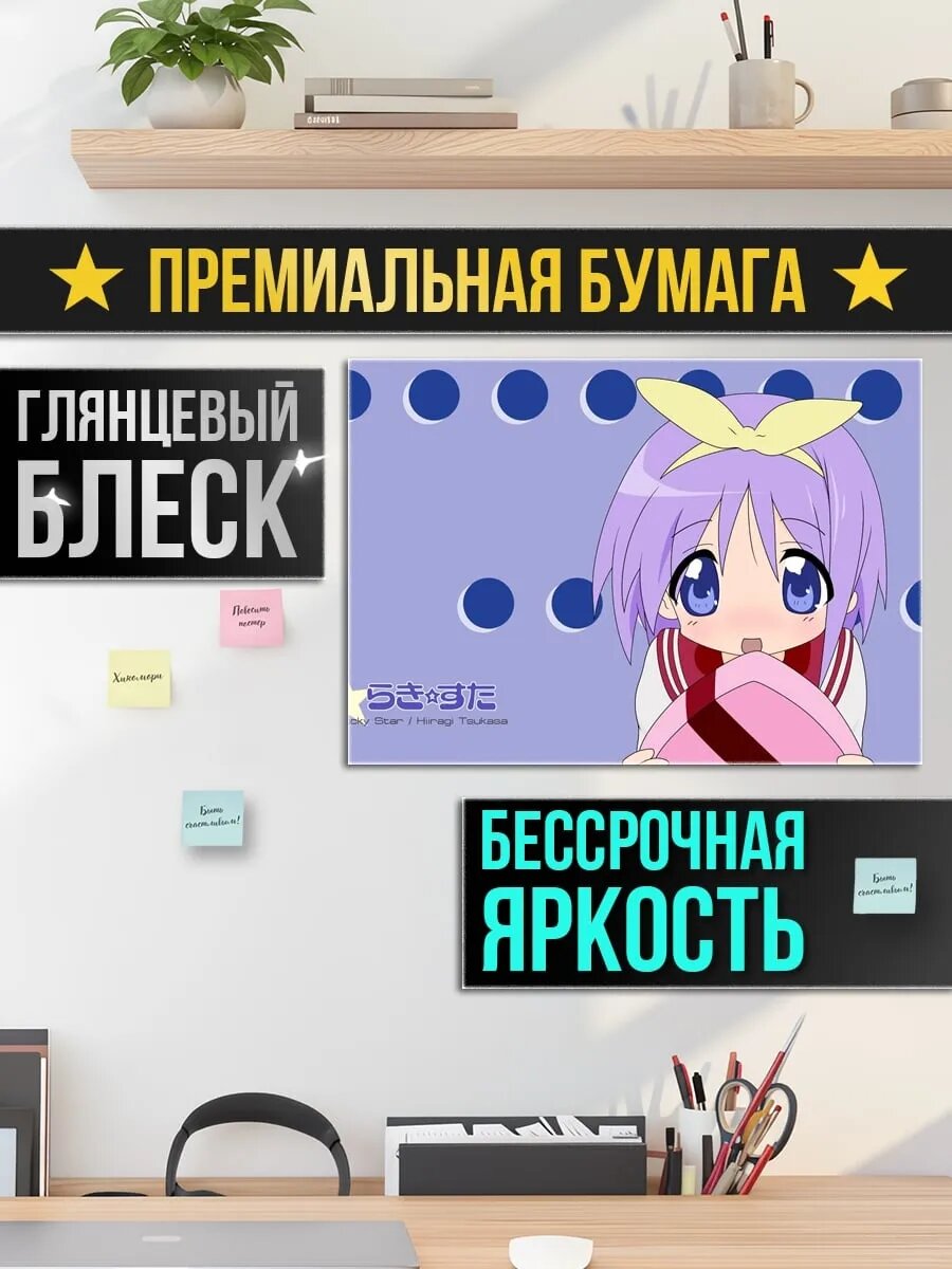 Плакат постер аниме девушка с сердцем — фото 1