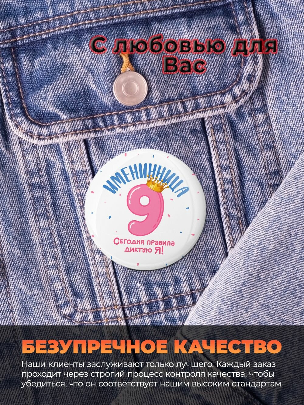Значок, белый — фото 1