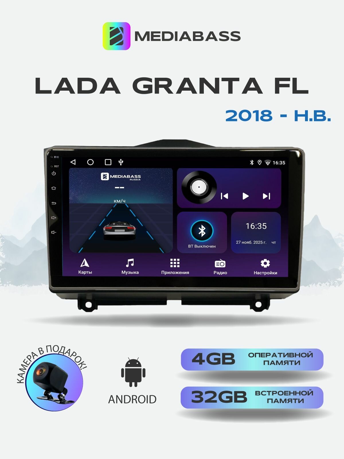 Магнитола для Lada Granta Cross 2018-н. в. Андроид магнитола, 4/32ГБ. Лада гранта