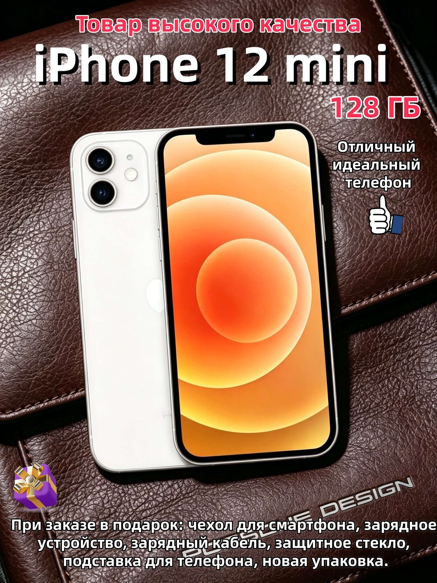 Смартфон Apple iPhone 12 mini, 128 ГБ, экран 5,4 дюйма, SIM + eSIM, белый цвет