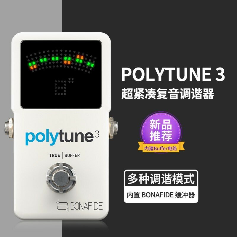 TC электронный PolyTune 2 3 клип народная музыка дерево электрогитара бас тюнер POLYTUNE 3