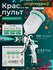 Пневмокраскопульт