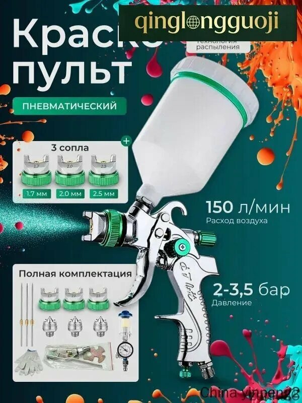 Пневмокраскопульт