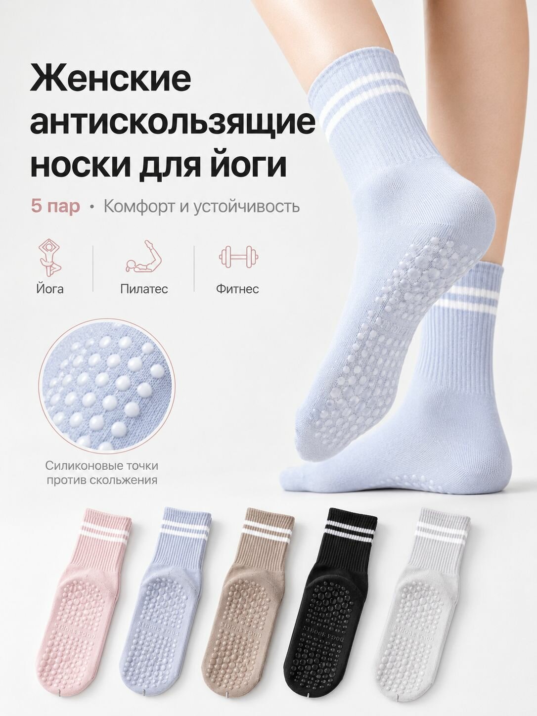 Носки женские, 5 пар