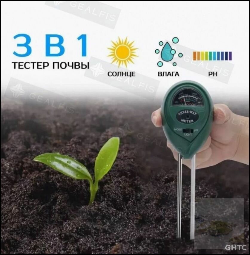 Измеритель почвы,1шт — фото 1