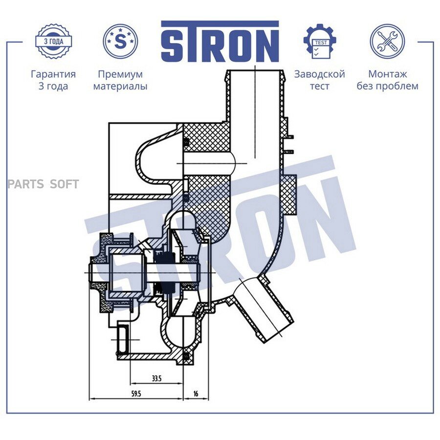 STRON STP0143 Помпа водяная ()