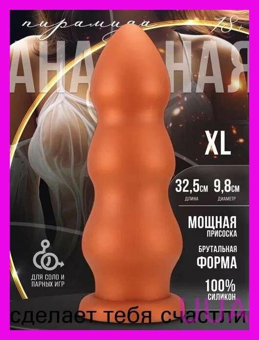 Анальная пробка, оранжевый, 89 мм