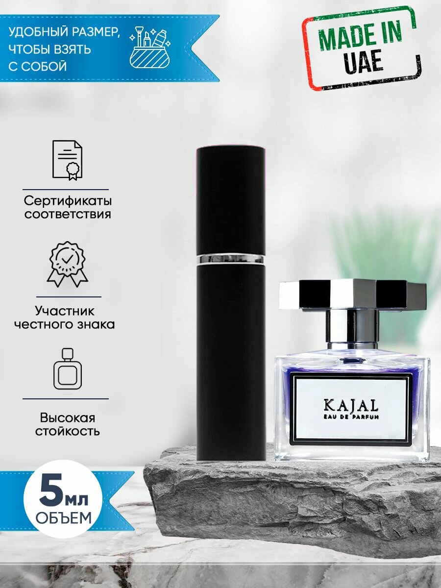 Kajal Eau de Parfum (каджал парфюм) женский стойкий 5мл